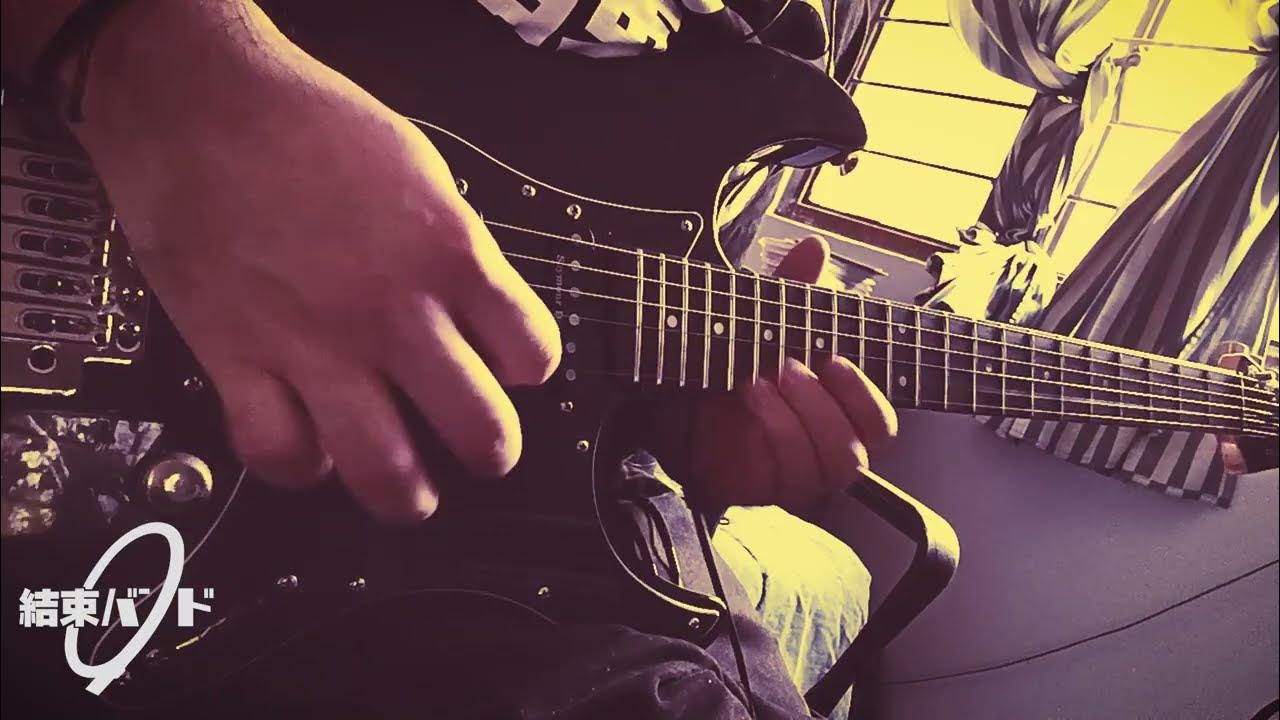 カラカラ(Karakara) / 結束バンド(Kessoku Band) (Guitar Cover) - YouTube