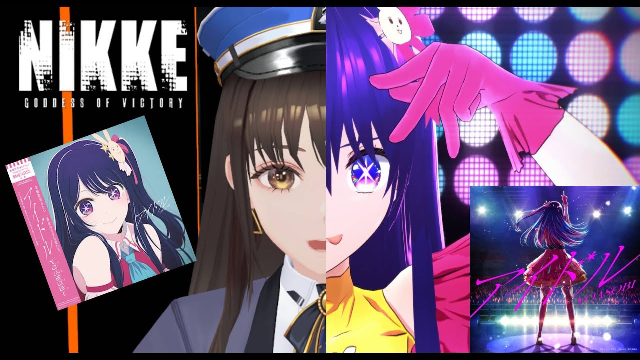 [MMD] Nikke アイドル-YOASOBI - YouTube