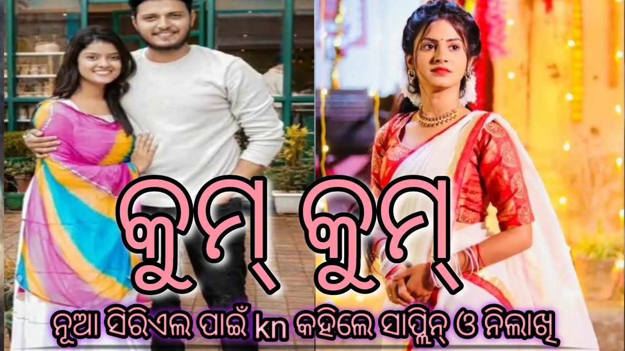 odia tv update 3 saplin and nilakhi new serial kumkum comeback ...
