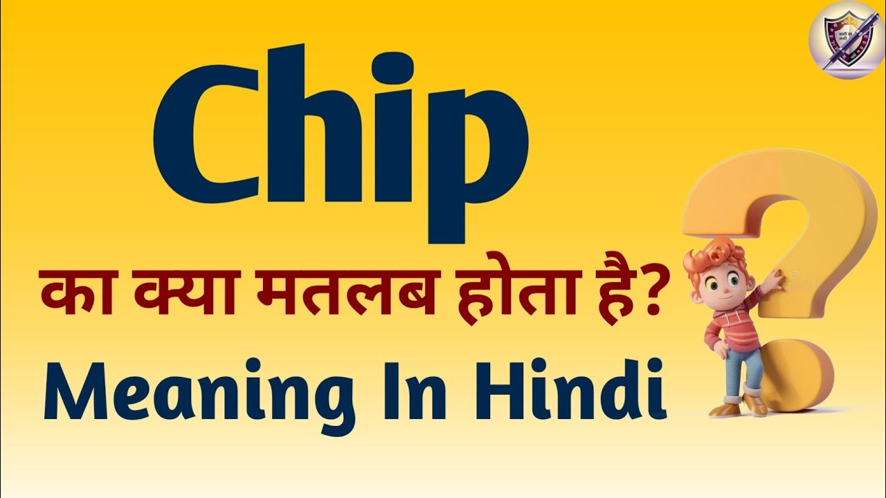 Chip meaning in Hindi | Chip ka matlab kya hota hai | English to hindi ...