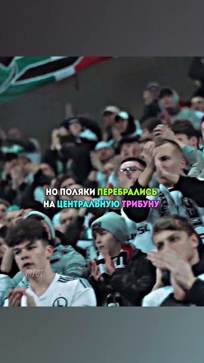 Фанаты «Легии» потроллили УЕФА #футбол #football #futbol #viral # ...