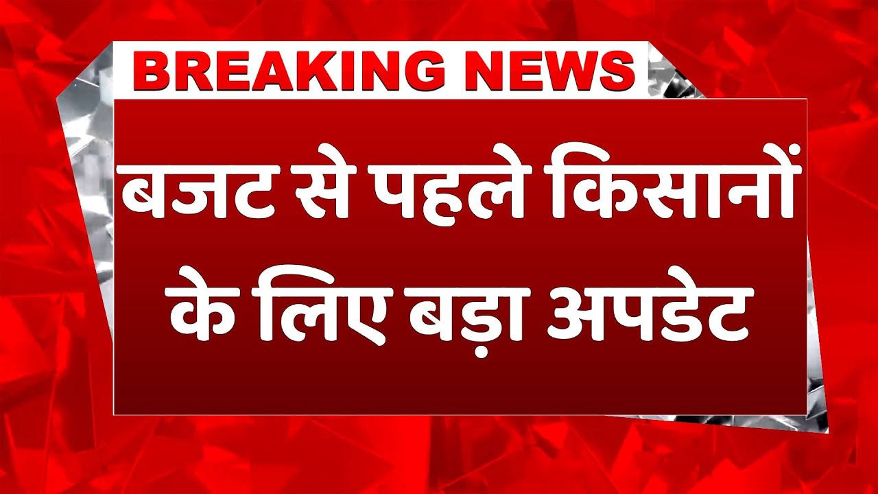 Union Budget: बजट से पहले कृषि मंत्री शिवराज सिंह ने वित्त मंत्री को ...