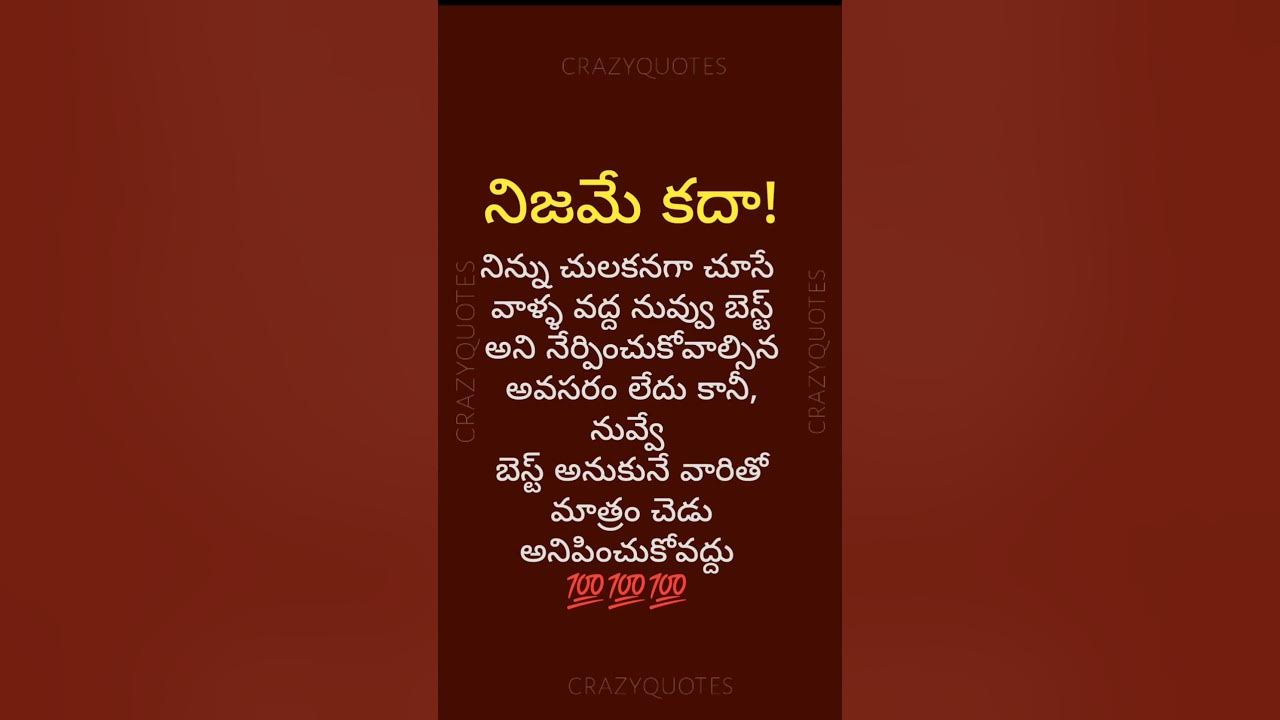 Jeevitha satyalu | Manchi matalu | inspiring quotes| motivational ... Jeevitha satyalu | Manchi matalu | inspiring quotes| motivational ...