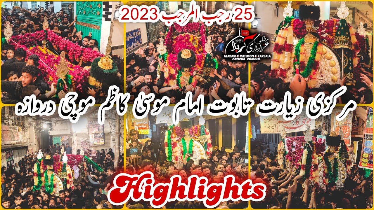 25 Rajab 2023 Markazi Ziyarat Taboot Imam Musa Kazim Babul Murad Mochi ...