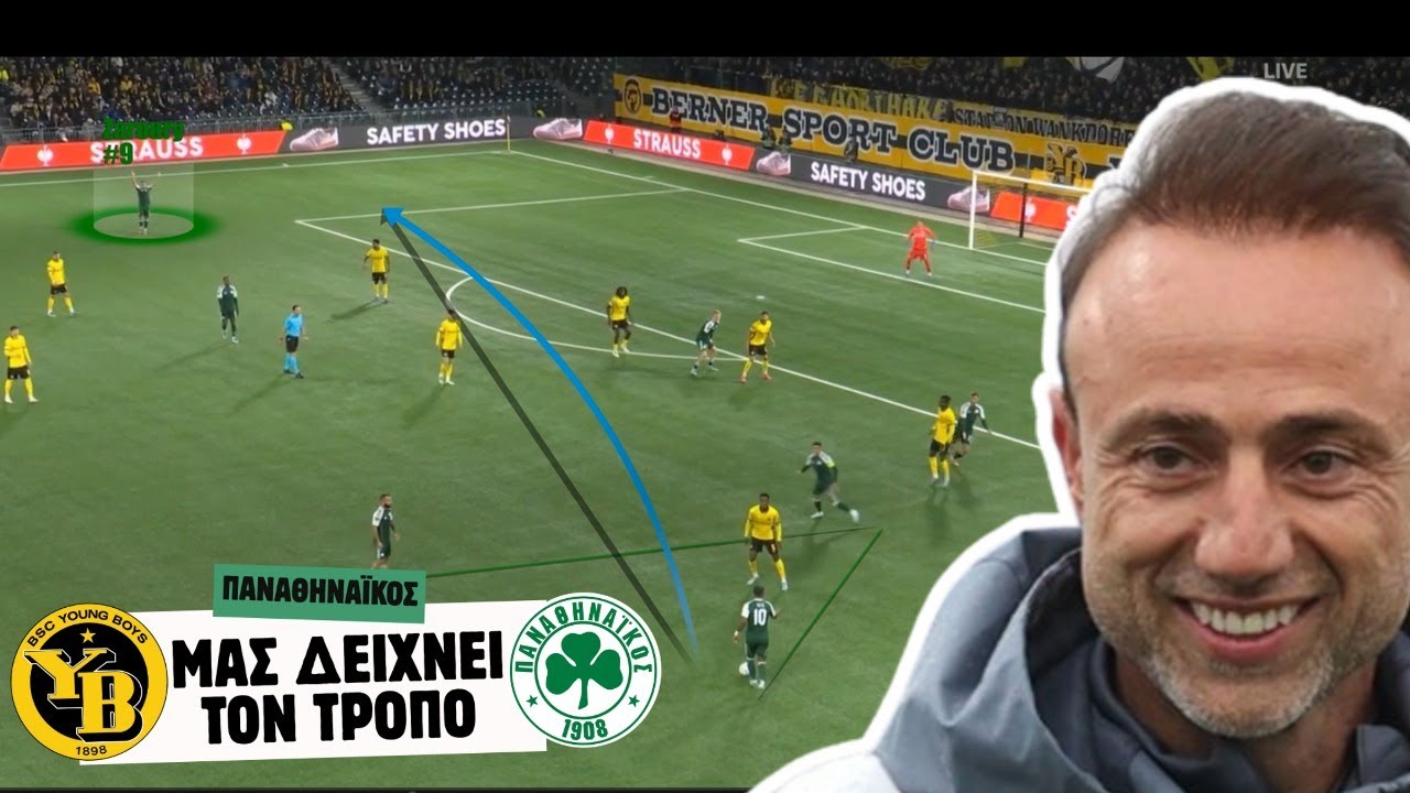 Γιουνγκ Μπόις - Παναθηναϊκός 1-4: Ο Κόντης μας κάνει σοφότερους - YouTube