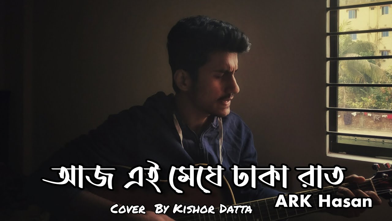 Aj ei meghe dhaka raat -Ark|Covered by Kishor Datta |আজ এই মেঘে ঢাকা ...