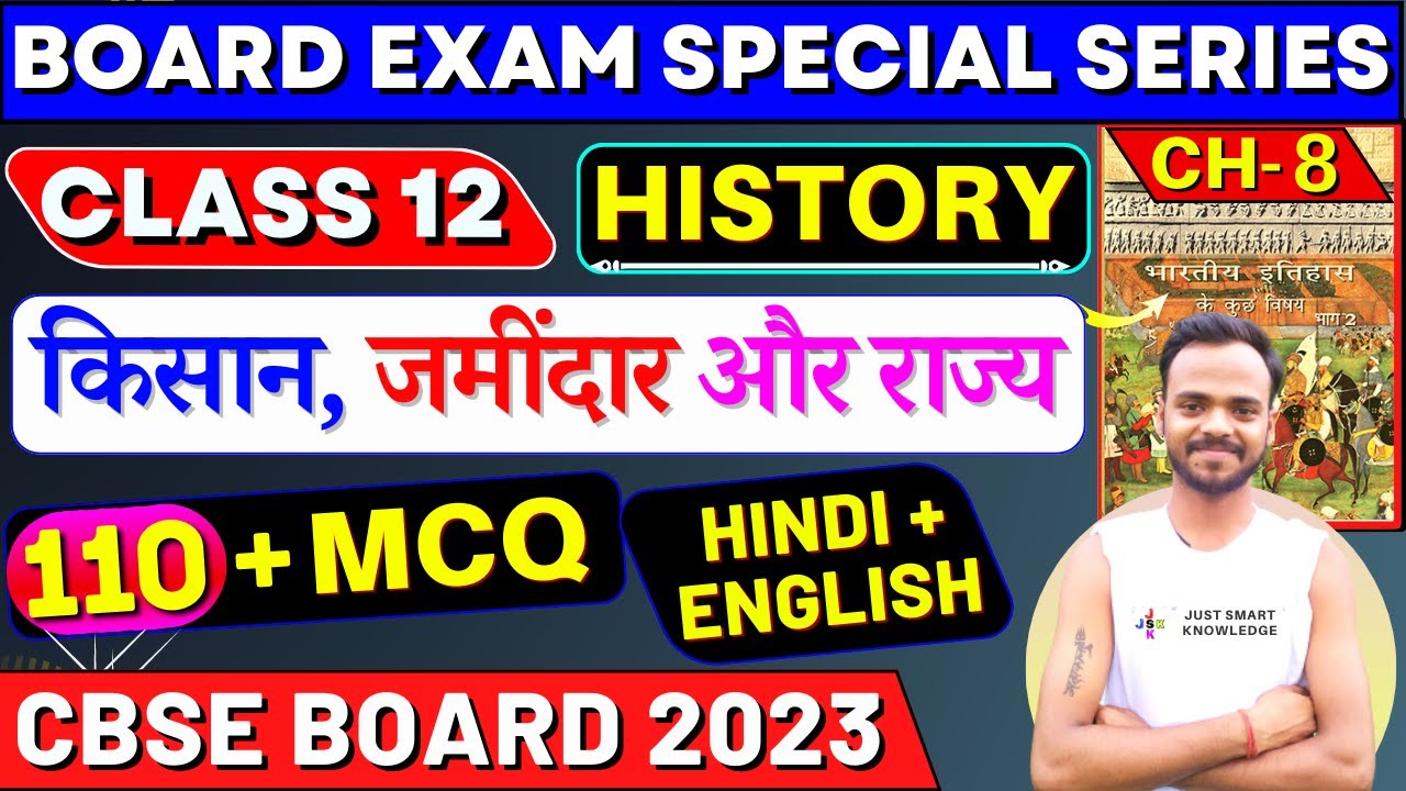 class 12 history chapter 8 mcq questions | class 12 history chapter 8 ...