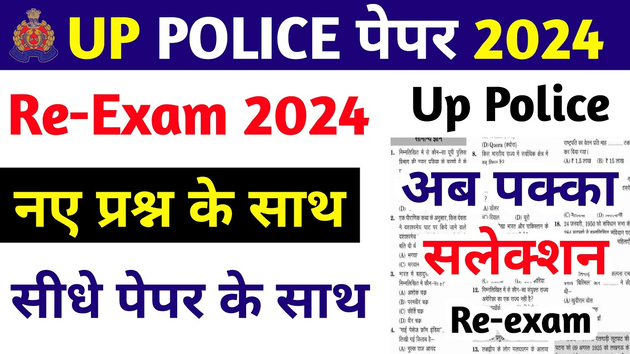 Up police constable paper 2024 | Up police paper | Up police gk class ...