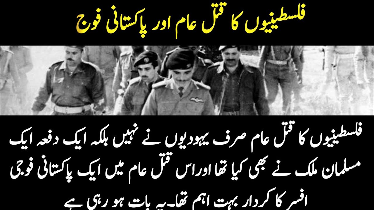 Real History of Black September - YouTube
