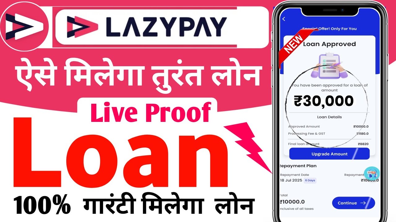 LAZYPay Personal Loan - LazyPay app se Loan Kaise le - How to apply ...