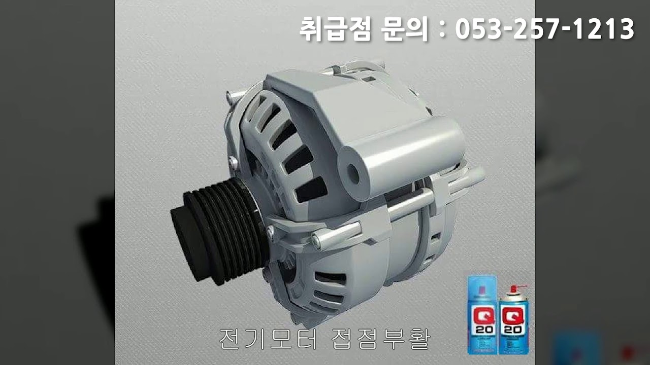 Q20 SPRAY(Q20 스프레이) - YouTube