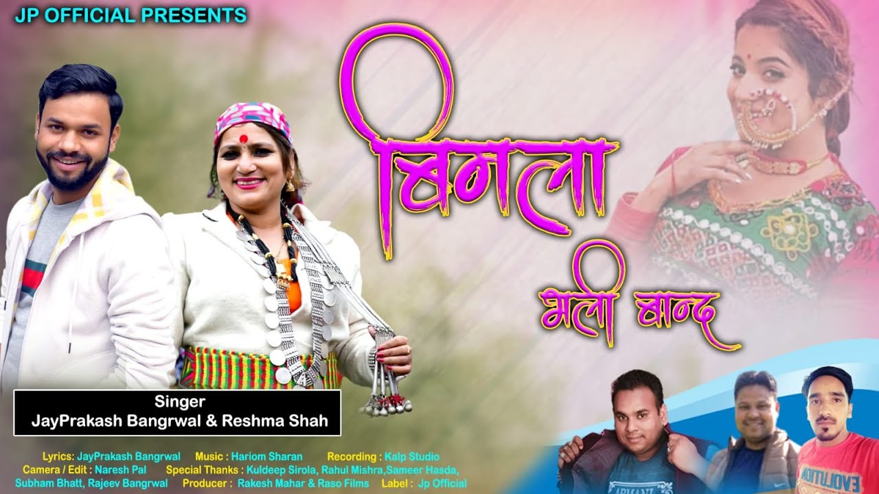 Bimla Bhali Band || Jayprakash Bangrwal & Reshma Shah || Garhwali ...