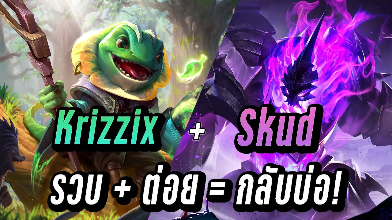 Rov : Krizzix + Skud รวบ + ต่อย = ตุยย ft.ARASTi - YouTube