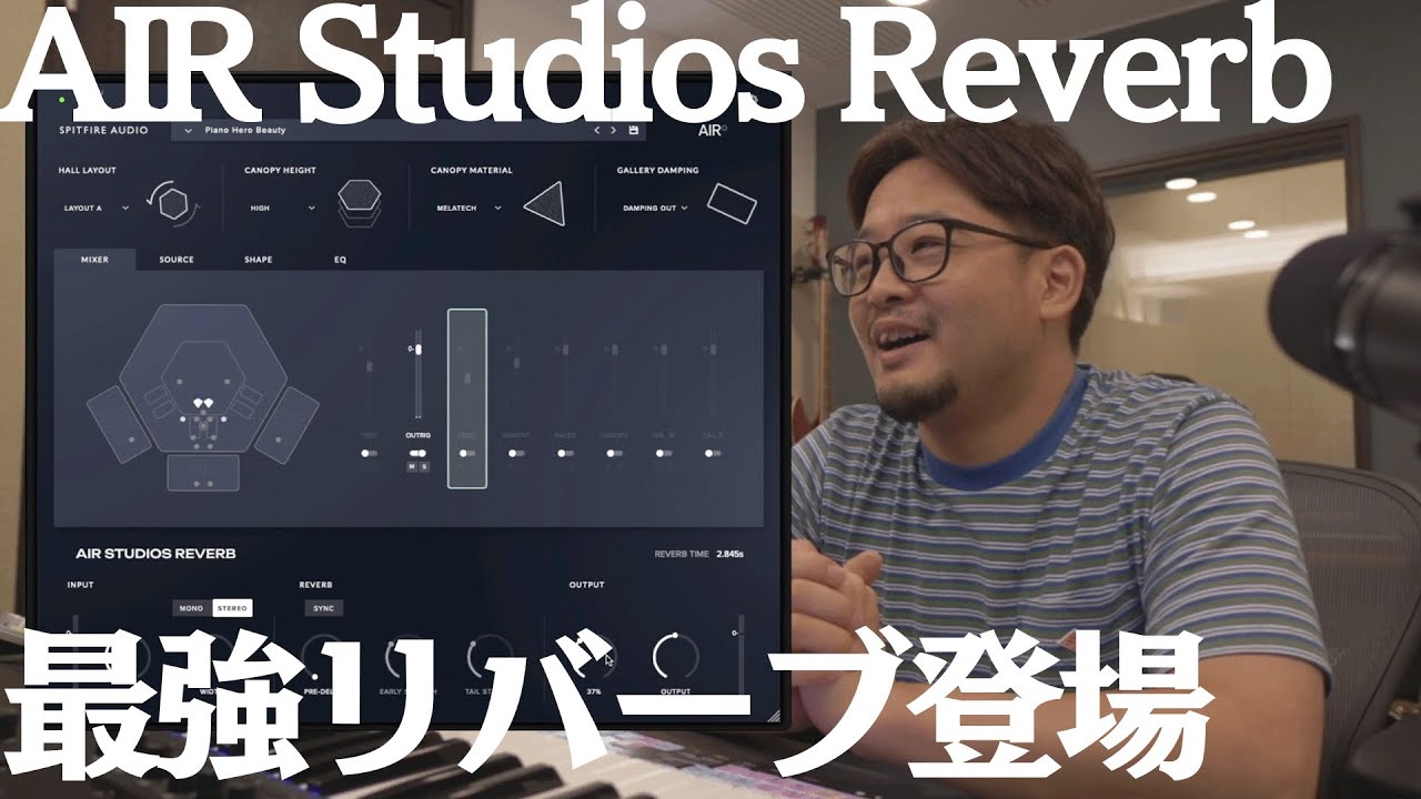 AIR Studios Reverb 【First Look】#spitfireaudio - YouTube