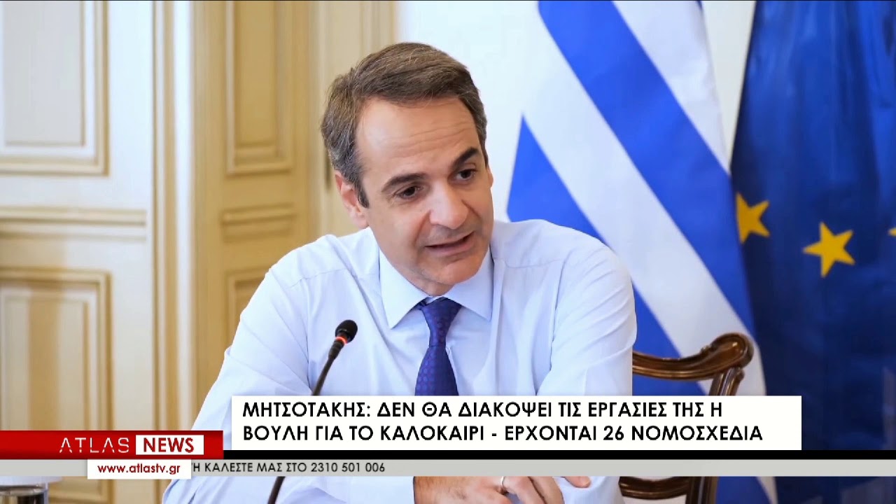 ΚΕΝΤΡΙΚΟ ΔΕΛΤΙΟ ΕΙΔΗΣΕΩΝ 29-04-2020 - YouTube