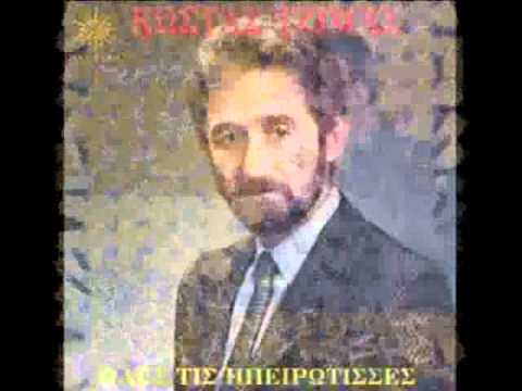 ΗΡΘΑΝ ΜΟΥ ΕΙΠΑΝ ΔΥΟ ΑΣΤΕΡΙΑ ΚΩΣΤΑΣ ΤΖΗΜΑΣ - YouTube