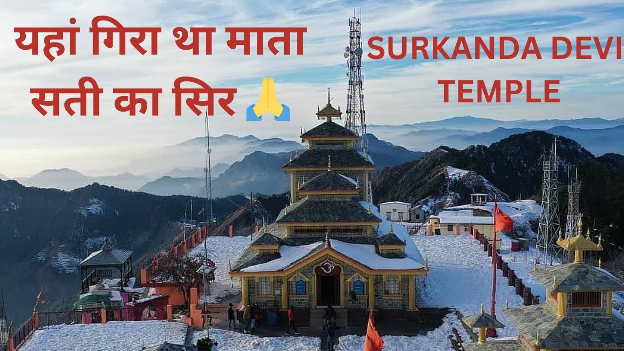 Surkanda Devi Temple I Delhi to Surkanda Devi By Bus I Uttarakhand ...