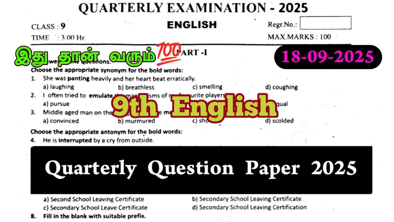 9th English Quarterly Exam Original Question paper 2025 | 9th Std ...