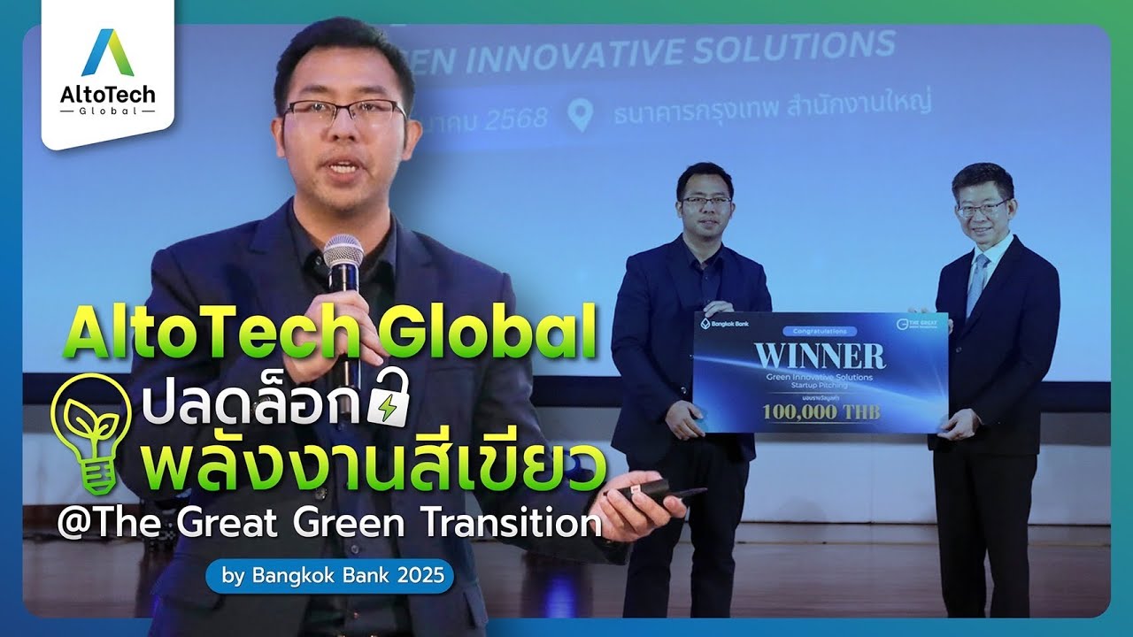 AltoTech Global แจ้งเกิดสตาร์ทอัพสีเขียว! งาน The Great Green ...