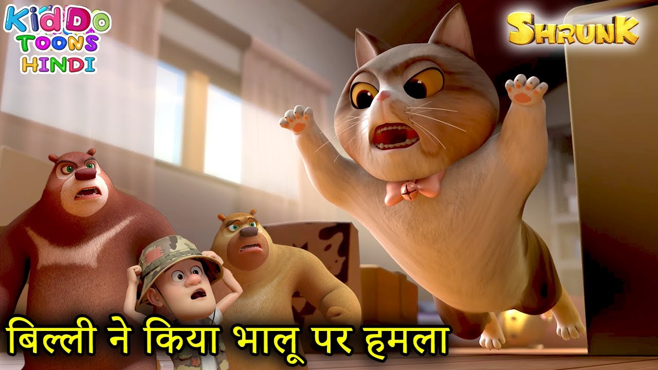 बिल्ली ने किया भालू पर हमला | Cat In The Attic | Bablu Dablu Big Magic ...