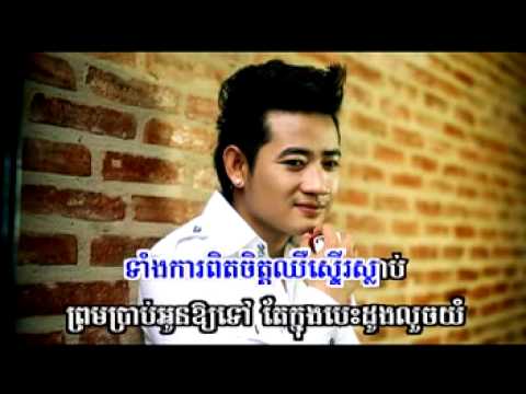 04. Orb Oun Mdong Teat Ban Te - Kola - SD VCD Vol. 129