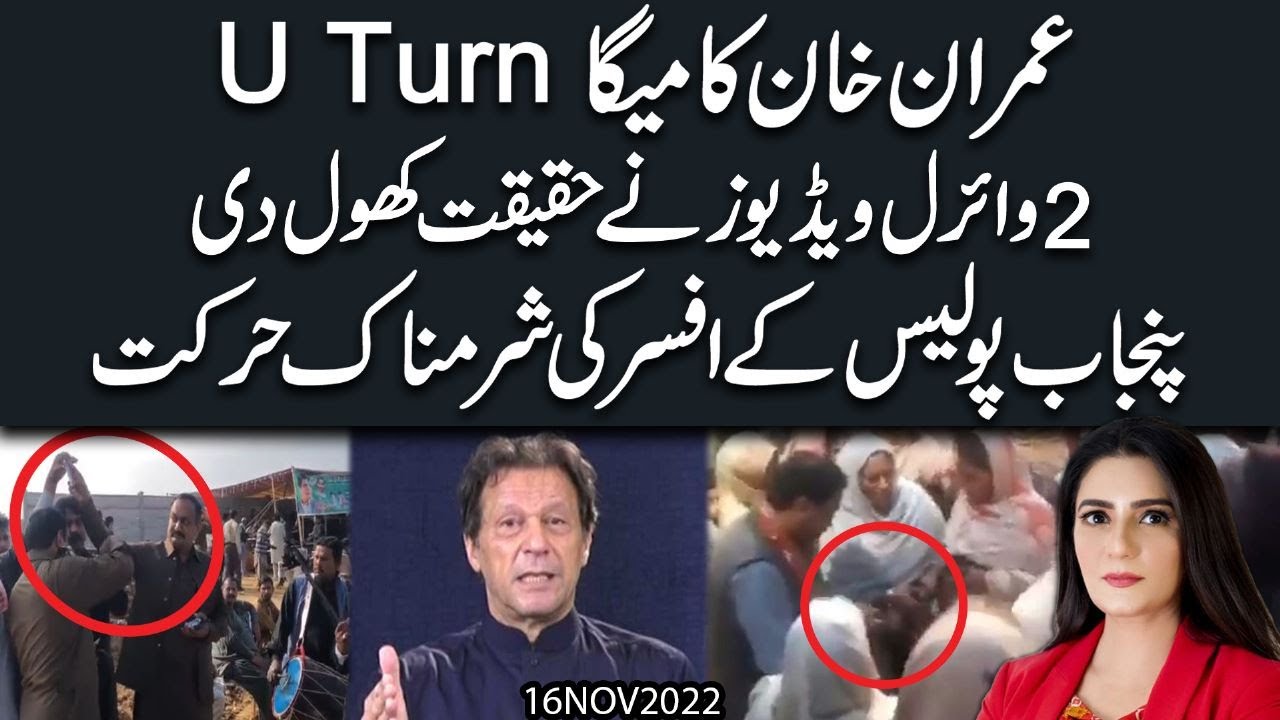 Imran Khan ka General Elections per Mega U-Turn Samnay agaya | The ...