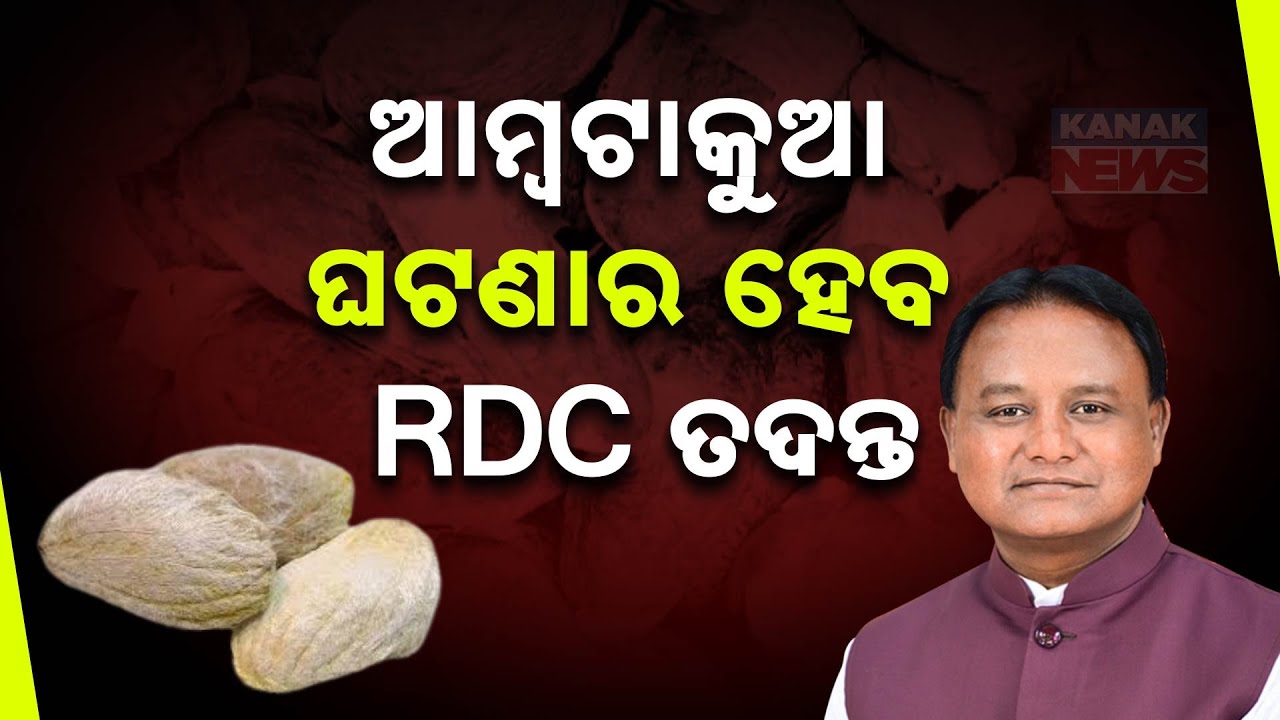 Odisha Shocked: 2 Dead After Consuming Mango Kernel Drink In Kandhamal ...