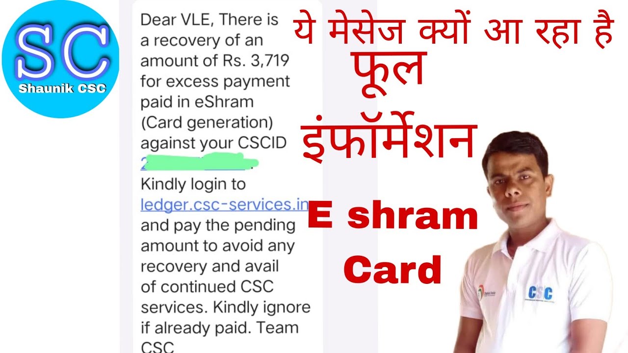 eShram Card Recover #eshramcard #E_sharm_card_recovery #Dear VLE ,There ...