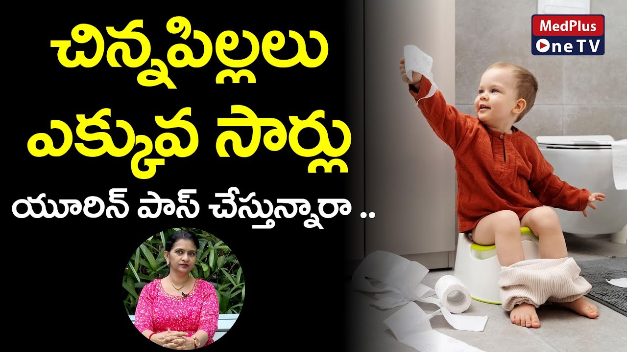 Urinary Problems in Children | Frequent Urination in Children | Dr ...