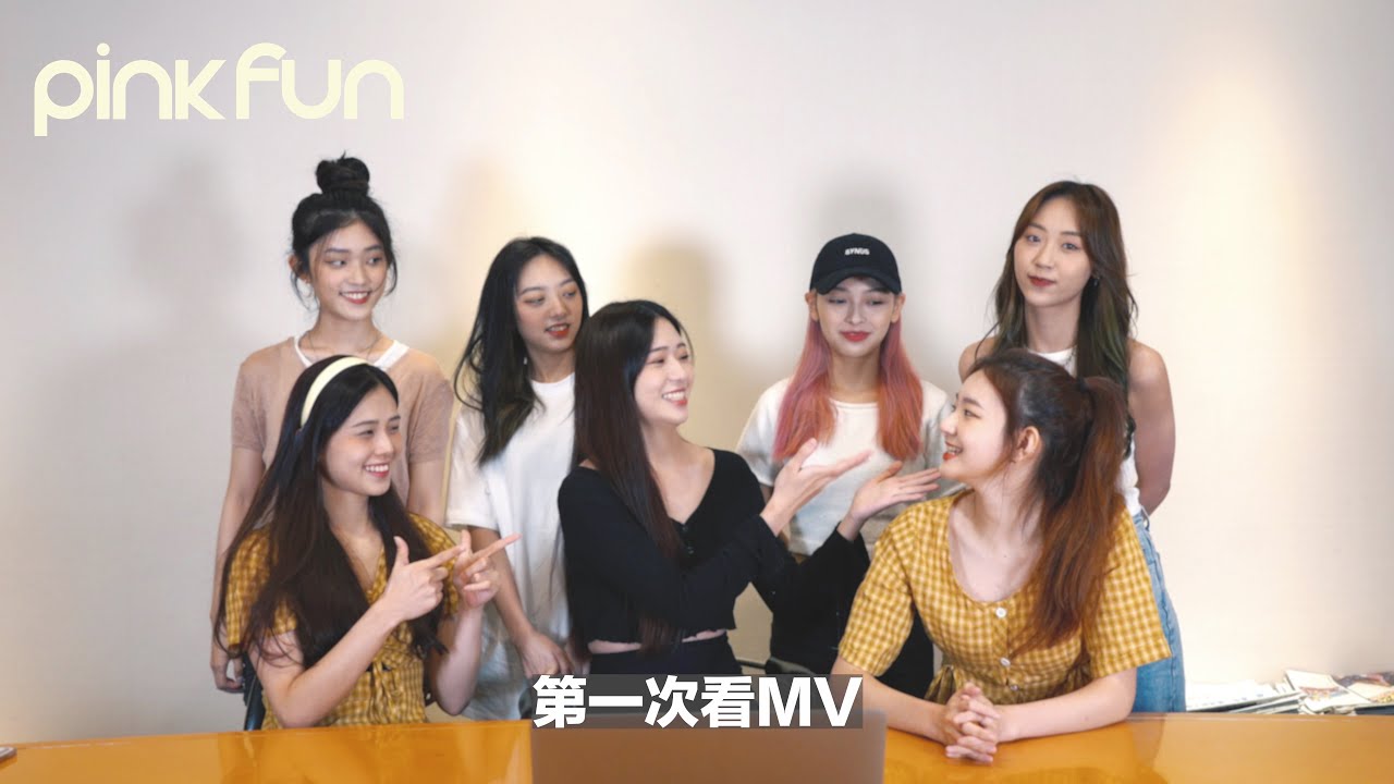 PINK FUN 一週一VLOG 之 MV Reaction 篇 - YouTube