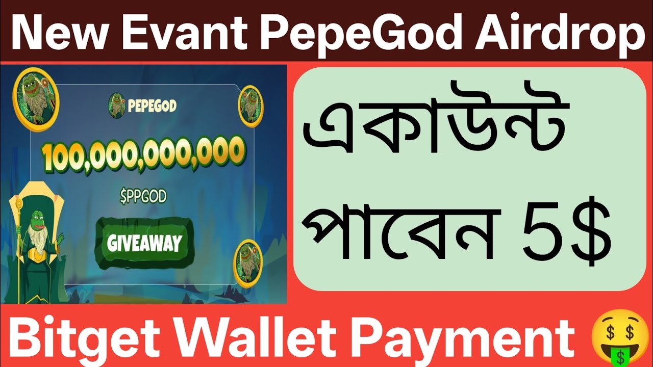5$ instant PepeGod Airdrop PPGOD Bitget Wallet Payment 🤑🤑 - YouTube