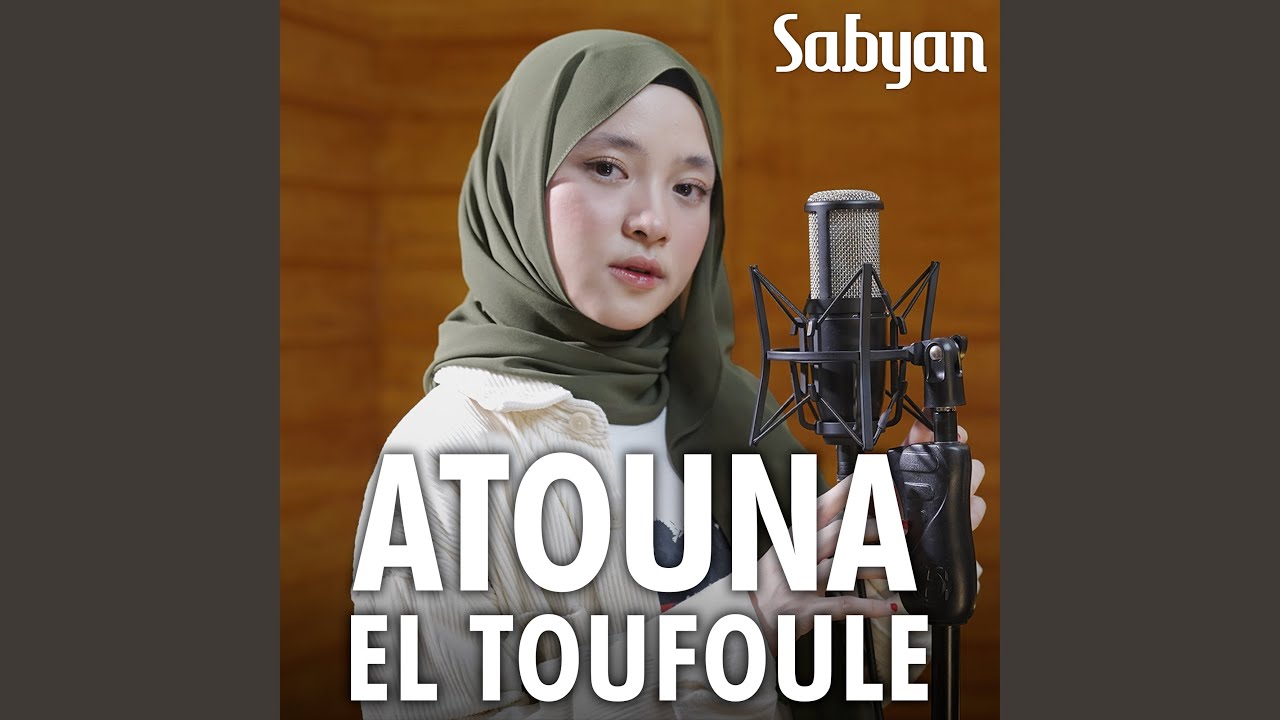 Atouna El Toufoule - YouTube Music