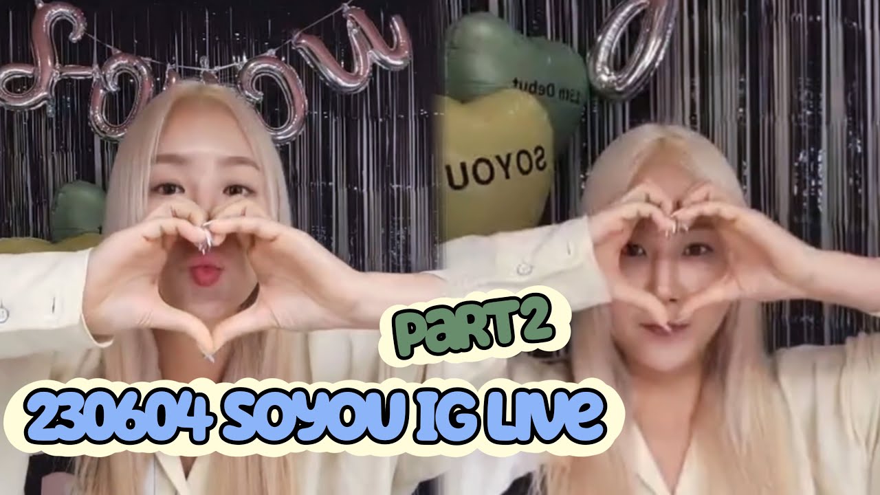 230604 Soyou IG Live 2/2 소유 인스타 라이브 昭宥 - YouTube