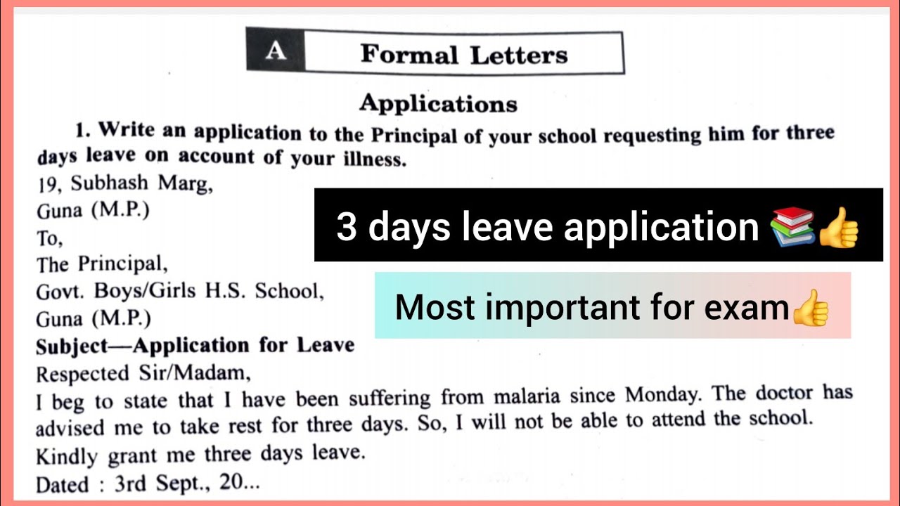 तीन दिन की छुट्टी के लिए आवेदन पत्र 💯📚Three days leave application to ...