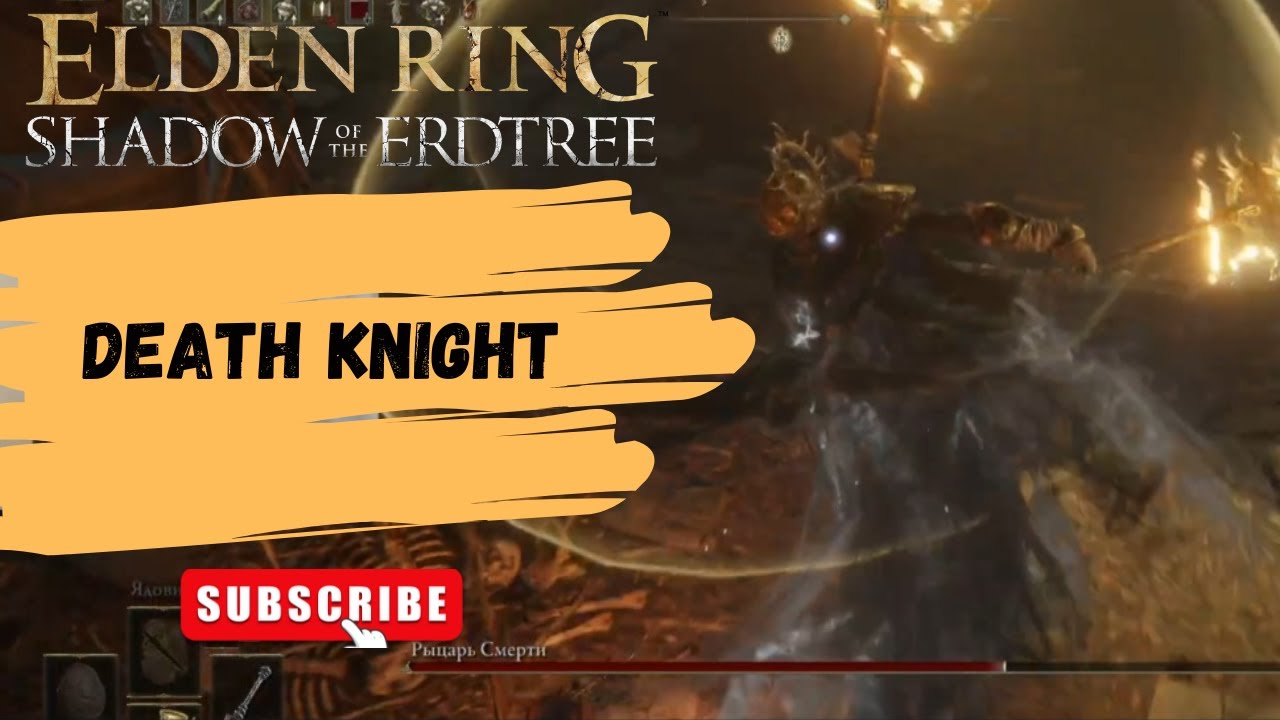 #28 Рыцарь Смерти Elden Ring Shadow of the Erdtree | Death Knight Boss ...