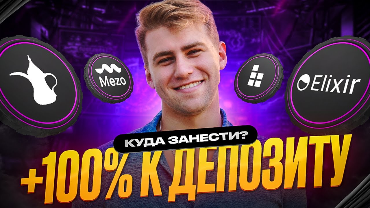 КТО РАЗДАСТ ЛУЧШИЙ АИРДРОП? ELIXIR, MONAD, KARAK, SUPERFORM, PUFFER, SCROLL, LINEA, MEZO ...