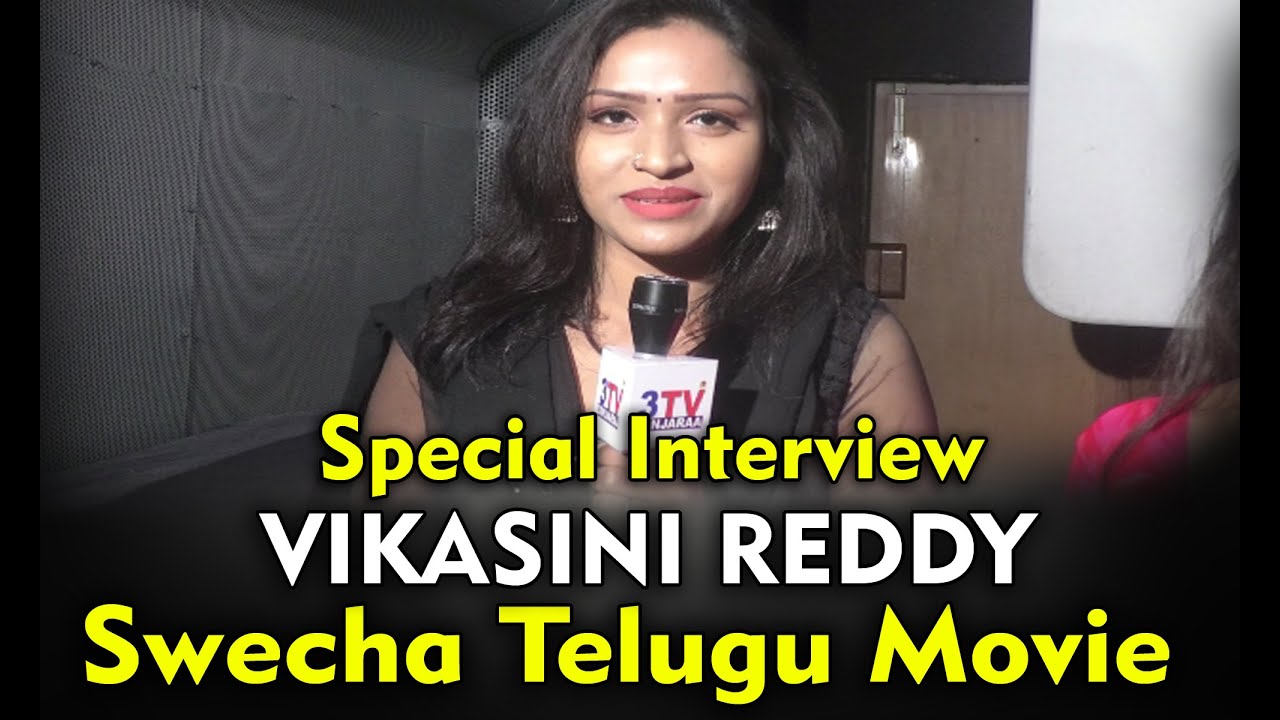 Gor Jeevan VIKASINI REDDY interview about Swecha Telugu Movie | 3TV BANJARAA - YouTube