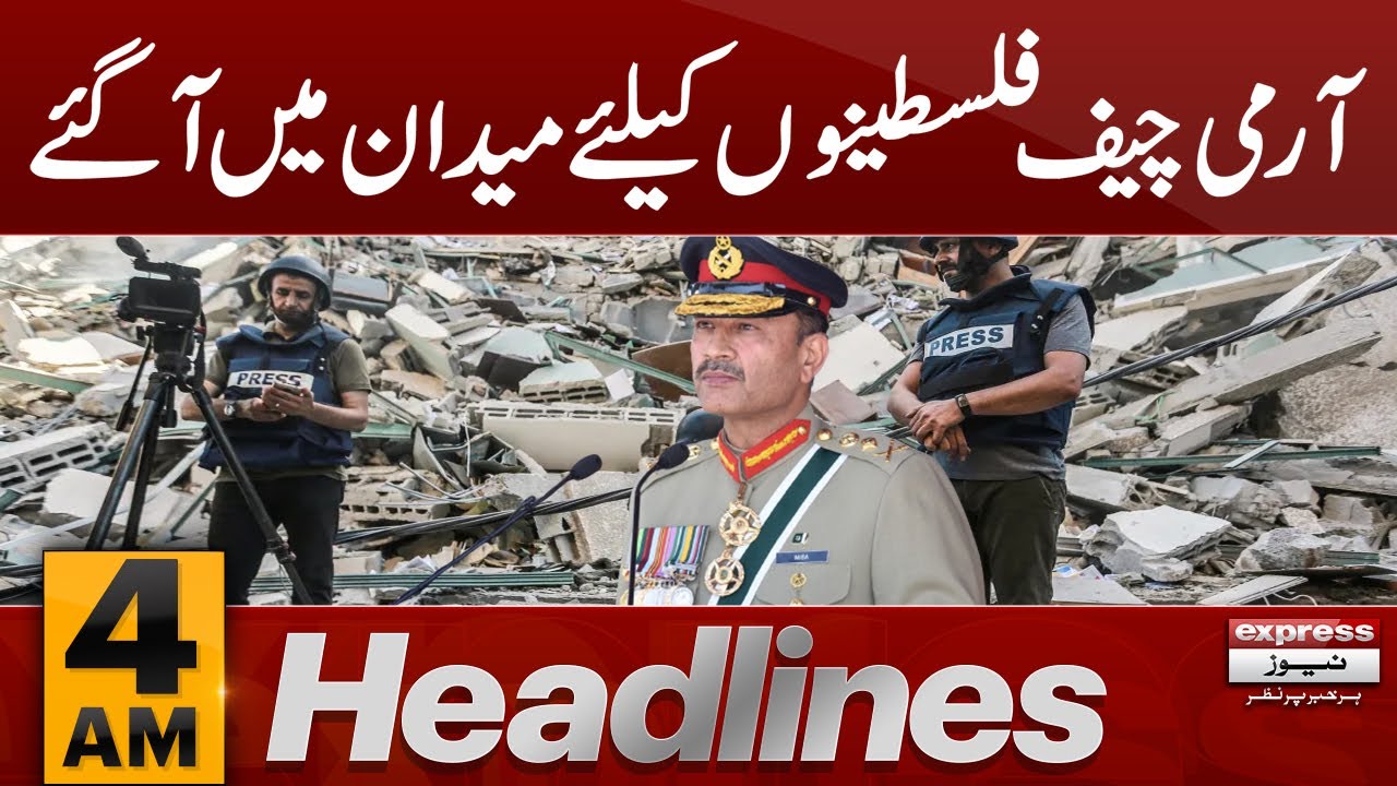 Army chief in action | News Headlines 04 AM | 18 Oct 2023 | Express ...