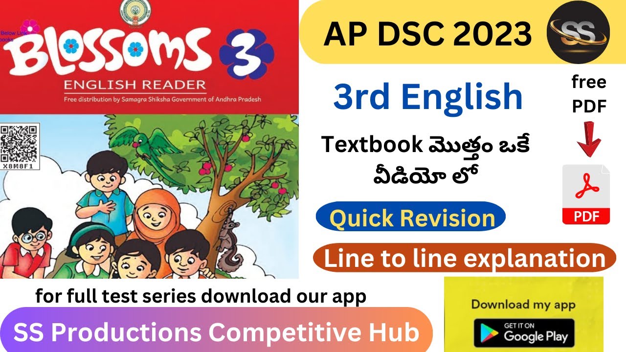 3rd English Full Textbook Explanation 2023 || AP DSC 2023 Textbooks || AP DSC - YouTube