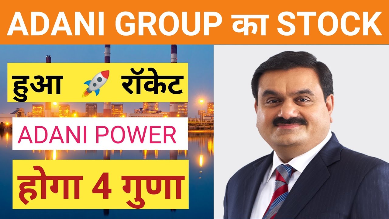 Adani Share News| Adani News| Adani Power Share News| Adani Power Share ...