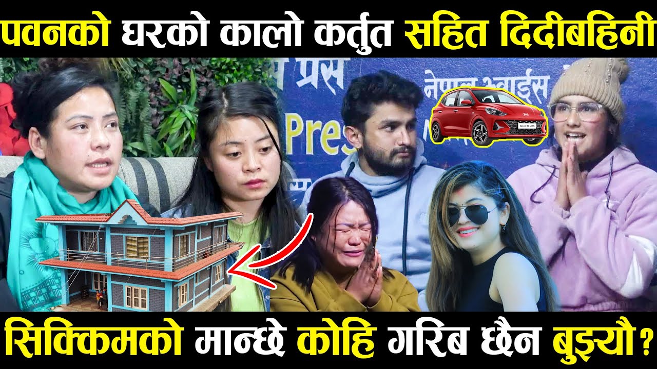 पवनको घरको बारे यस्तो गरे भण्डाफोर || Makuri news update || Ritu Basnet ...