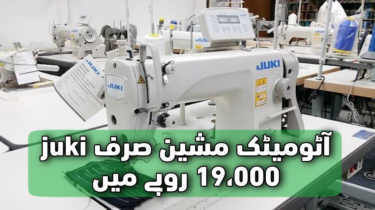 juki automatic machine in low price || tailor guide - YouTube