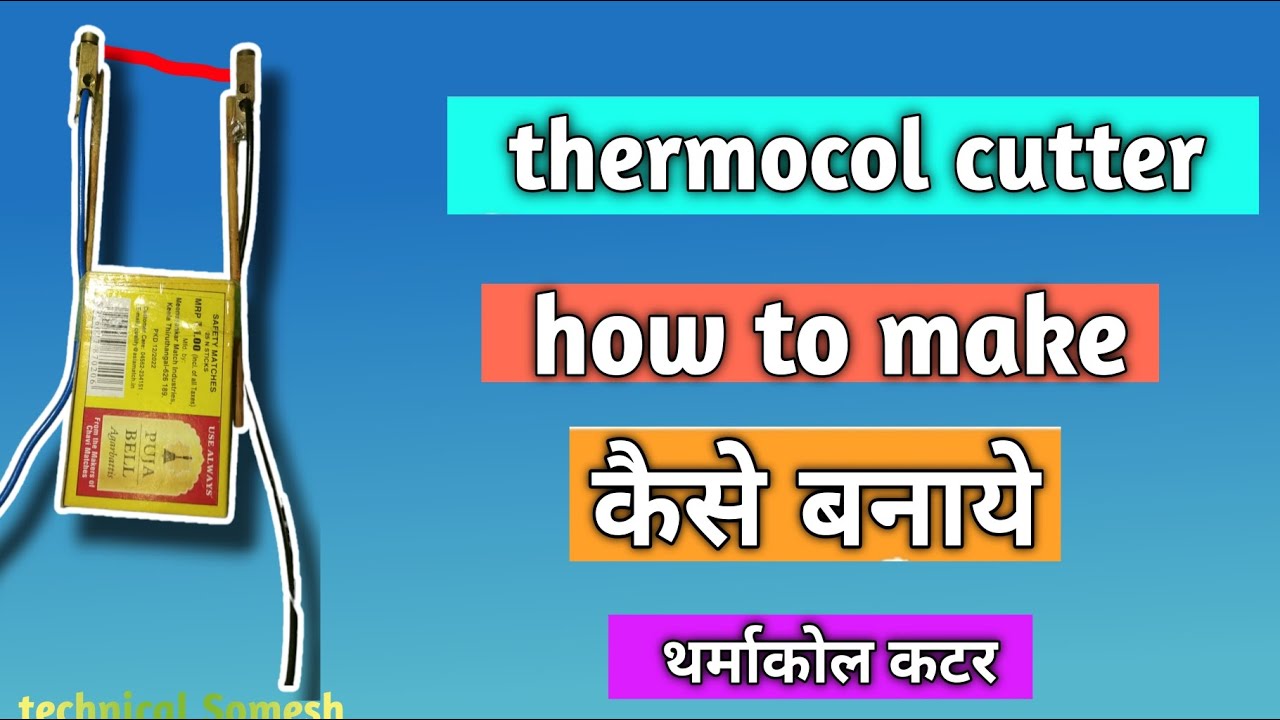 how to make thermacol cutter | ‌ कैसे बनाये‌‌ ‌थर्माकोल कटर | - YouTube