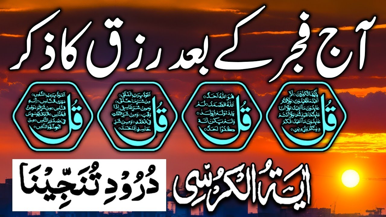 🔴LIVE Mourning Dua | 4 Qul | Ayatul Kursi | Surah Baqarah | durood ...