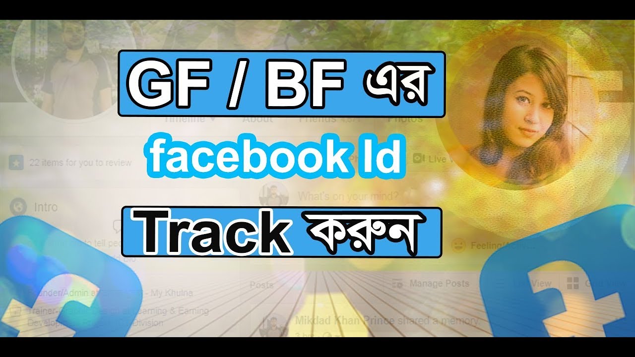 How To Trace A Facebook See Your Girlfriend Facebook Activity How To Trace A Facebook See Your Girlfriend Facebook Activity