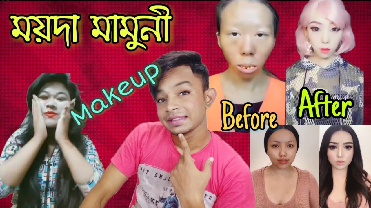 The Moyda Mamoni | Funniest Makeup video | Bangla New Funny Video 2019 ...