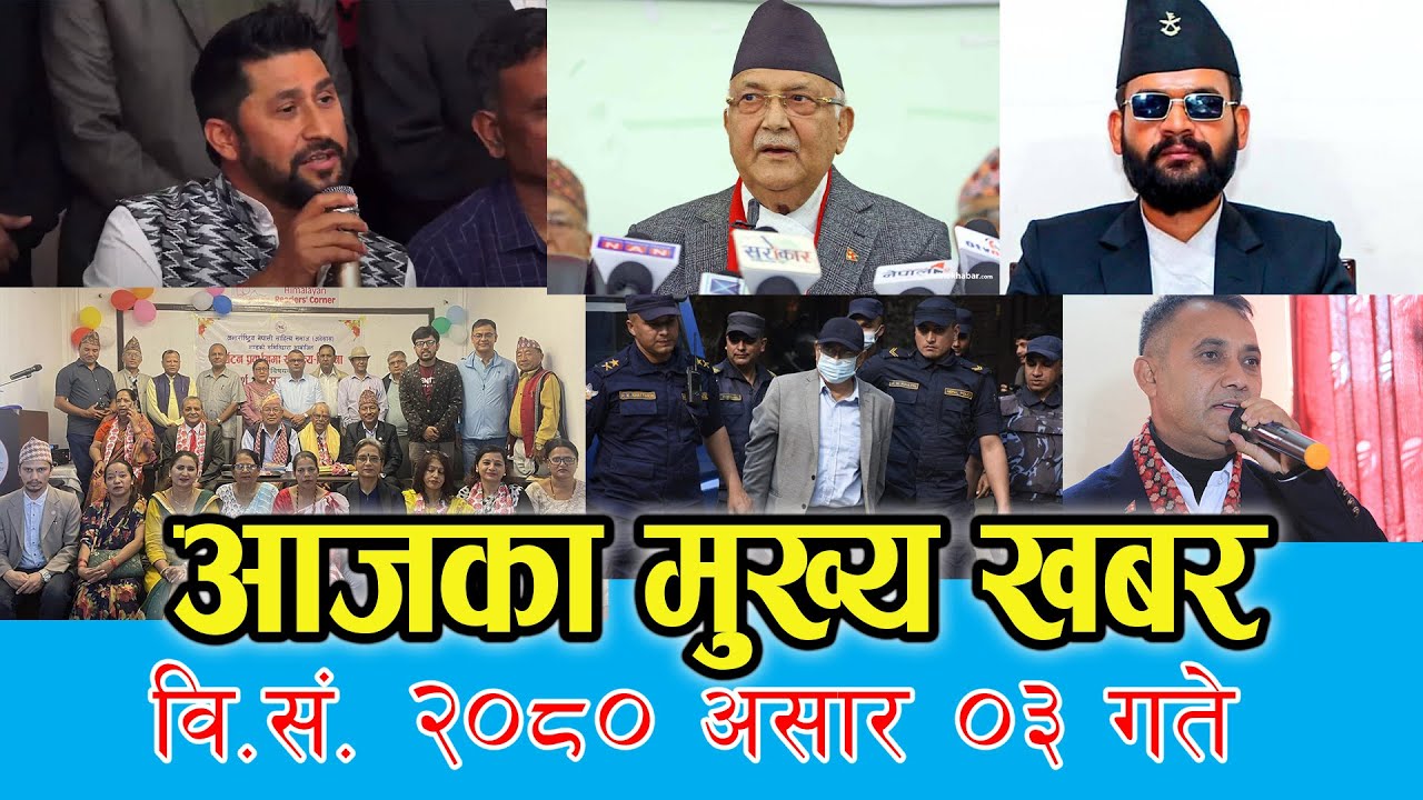 Nepali News Today || आजका मुख्य समाचार || today nepali news || मुख्य ...