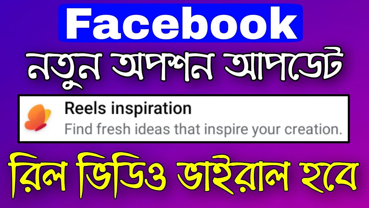 facebook reels inspiration | how to viral reels video | reels ...