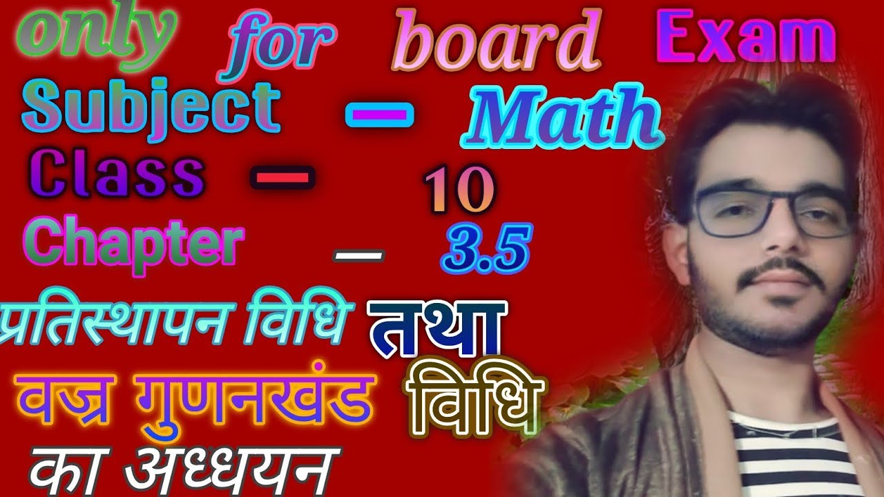 Math Class 10 Ncert Exercise 3 5 By S deep Sir YouTube math-class-10-ncert-exercise-3-5-by-s-deep-sir-youtube