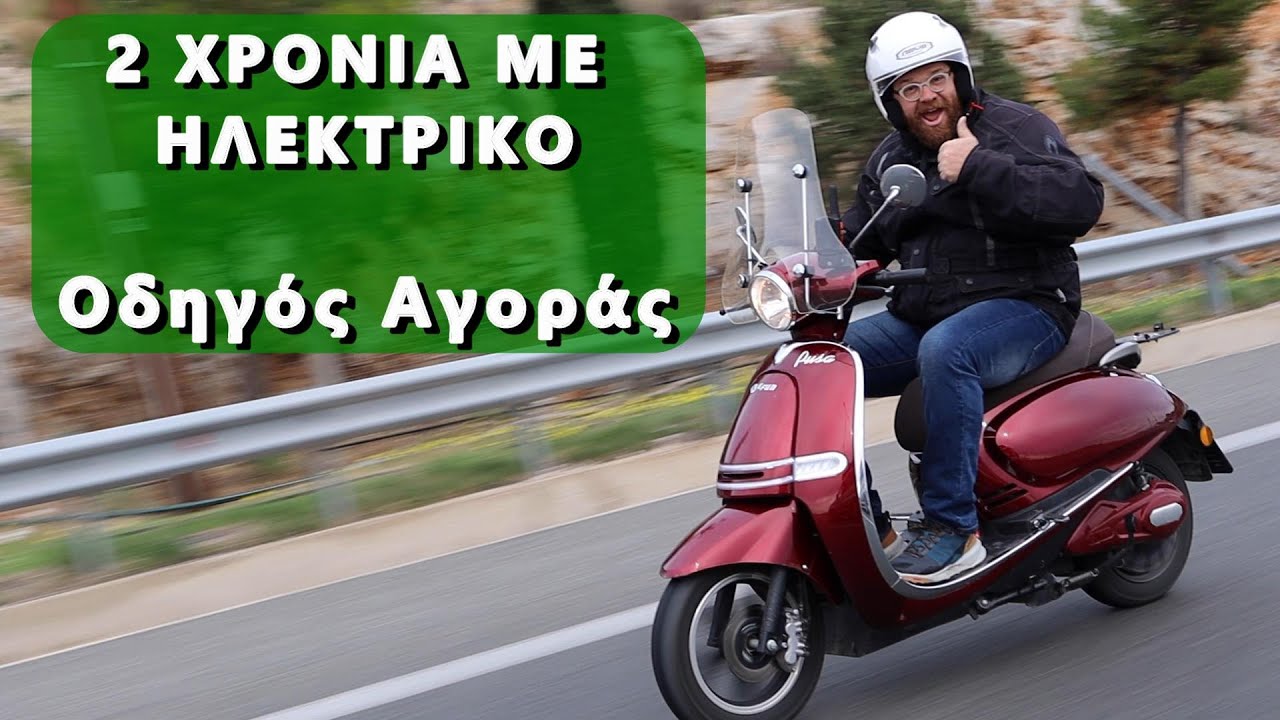 Το ηλεκτρικό του Φτωχού, έφερε τα πάνω κάτω! - YouTube